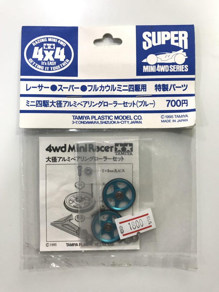 TAMIYA 94145 Large 5 Spoke Aluminum Rollers (blue) - Project-M
