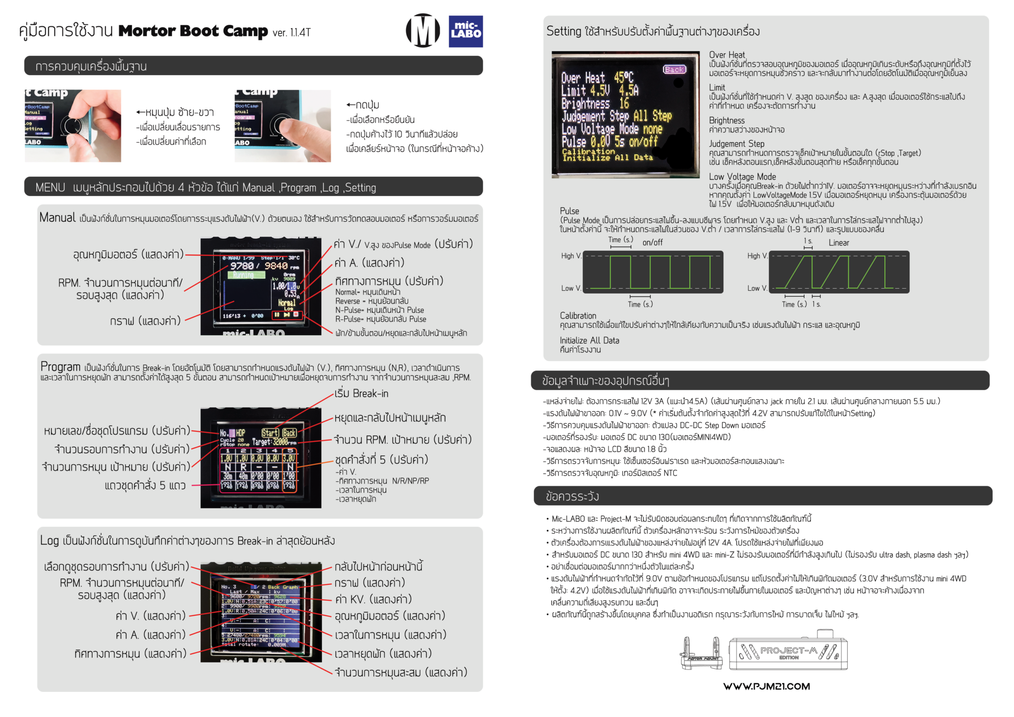 Motor Boot Camp Project-M Edition (Lot:6) สีส้ม - Project-M