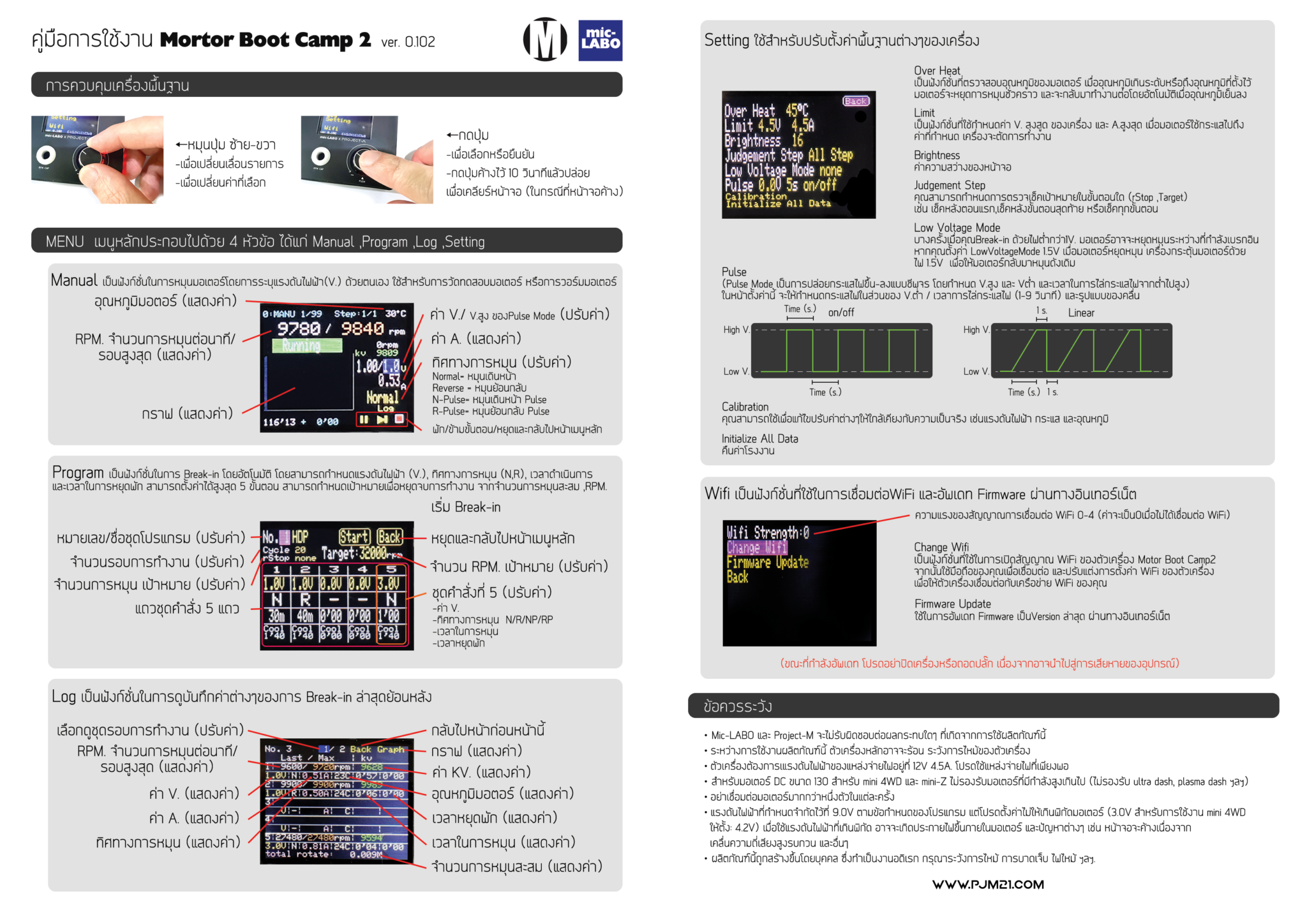 Motor Boot Camp 2 Project-M Edition (Lot:2) - Project-M