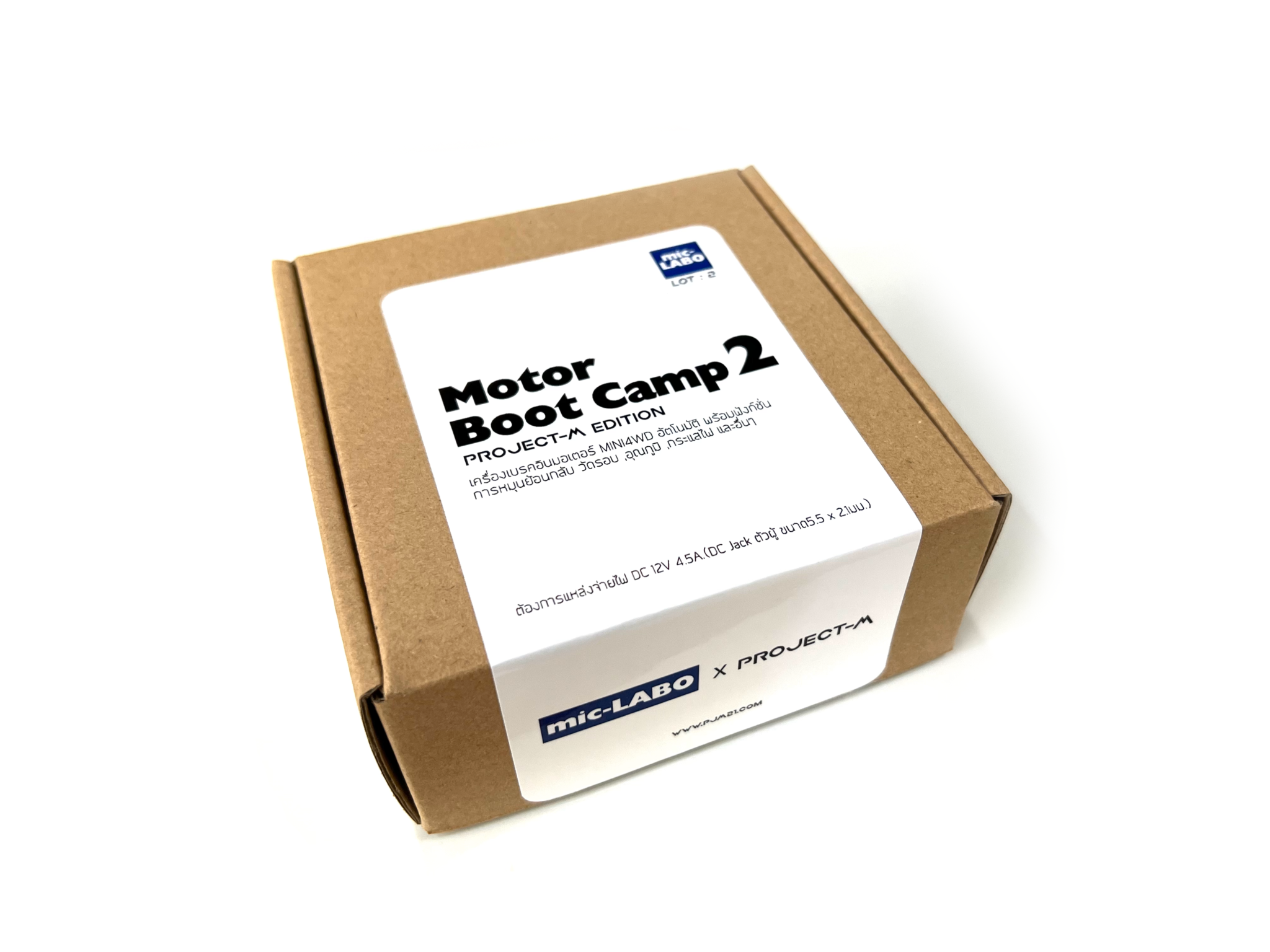 Motor Boot Camp 2 Project-M Edition (Lot:4) - Project-M